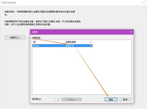 ArcGIS 网络分析 1 2 利用1 1的线shp创建网络数据集 并简单试验最佳路径 岭南灯火 博客园