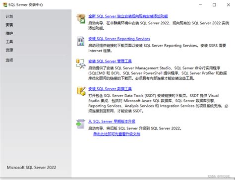 【萌新向】sql server保姆级安装教程 图文详解手把手教你安sql sql安装 csdn博客