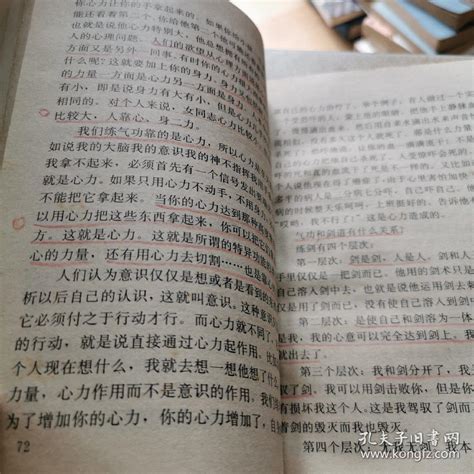 图养生心法 拍品信息 网上拍卖 拍卖图片 拍卖网 拍卖网站