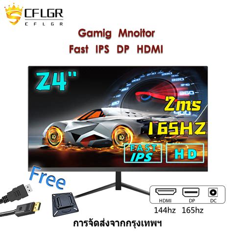 จอมอนิเตอร์ 24นิ้ว จอคอม 144 165hz หน้าจอโค้ง จอเกมมิ่ง Led Gaming Monitor จอมอนิเตอร์เกมมิ่ง จอ