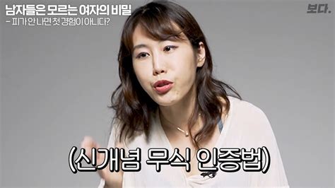여의사가 알려주는 여자의 비밀