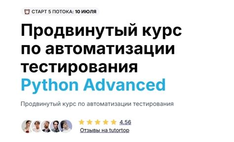 Курс по автоматизации тестирования Python Advanced Qaguru