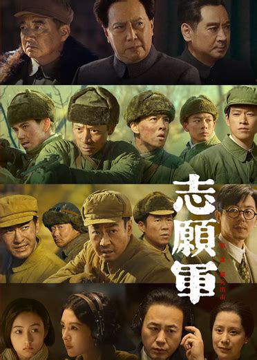 志愿军雄兵出击 电影 高清在线观看 百搜视频