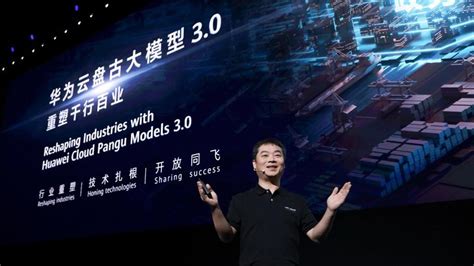 参数1000亿！华为云发布盘古大模型30，覆盖基础、行业及场景三层架构天极网