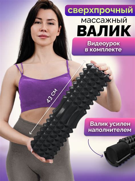 Массажный ролик VINP 45х13 см, МФР валик спортивный для спины и тела ...
