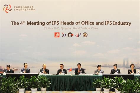 国家知识产权局 局要闻 中美欧日韩五局合作第四次局长与产业界会议在苏州召开