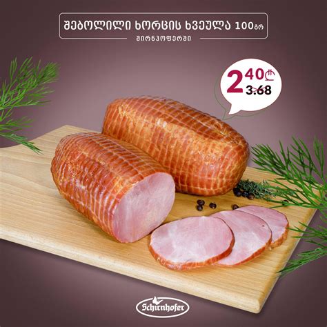 შირნჰოფერი Schirnhofer შირნჰოფერი Schirnhofer