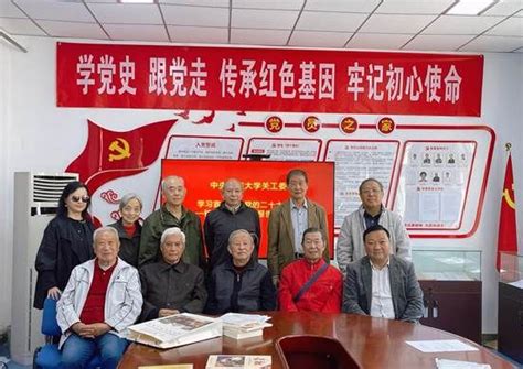 中央民族大学关工委召开五老报告团座谈会 中央民族大学离退休工作处