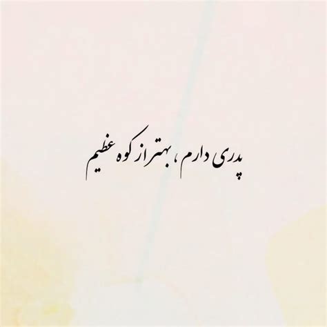 عکس نوشته های زیبا و جذاب برای روز پدر 1403 تبریک های احساسی و خاص