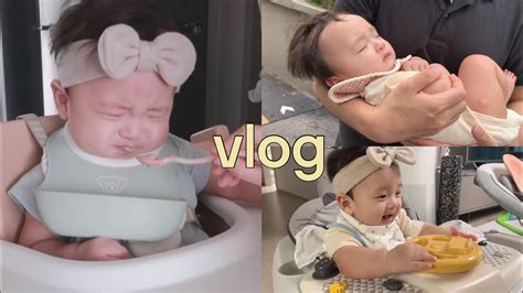 Sub육아브이로그👶🏻ㅣ이유식거부 어서오고~🤧 그래도 큐브공장은 돌아가쥐 첫 보행기 탑승💛 6개월 예방접종 Youtube