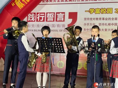 桂林市象山区博雅双语学校第六届校园读书节启动仪式暨师生秋冬集体生日联欢会圆满成功桂林生活网教育频道