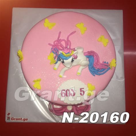 საბავშვო ტორტი ჩემი პატარა პონი შეკვეთით საკონდიტრო „grant Bakery“ ში ადგილზე მიტანით