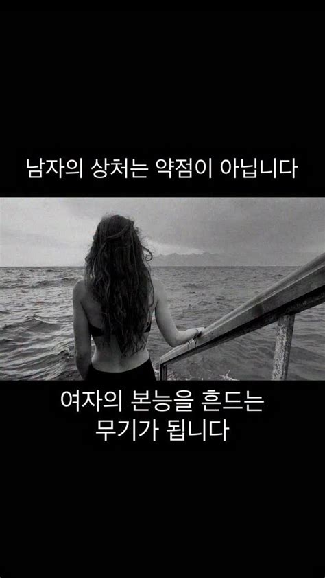 너무 과해도 안되고 너무 적어도 안됩니다 7 3 비율의 법칙을 지키는 남자들에게 여자들은 끌림을 느낍니다 가끔 이런 남자들 있죠 외모는 평범한데 여자들이 먼저