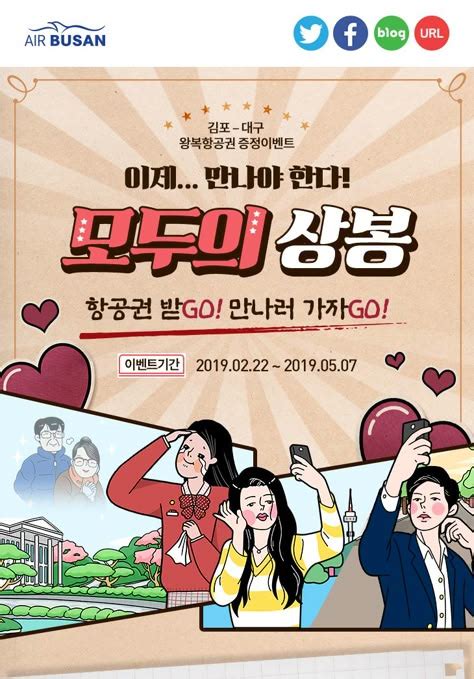 층간소음 예방 포스터 망고툰 만화형 템플릿 포스터 템플릿 인포그래픽