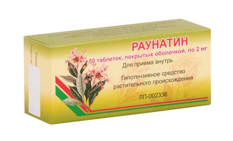 Раунатин Таблетки купить в интернет аптеке Ozon — цены инструкция состав способ применения