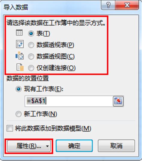 38丨如何在excel中使用sql语言？ 极客时间文档