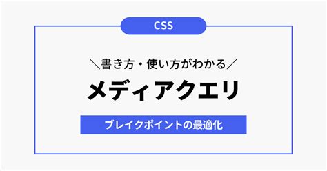 CSSファイルの作り方と使い方