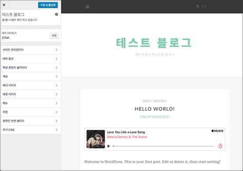 워드프레스 테마 다운로드 및 설치 방법 Wordpress Themes 스위프트코딩