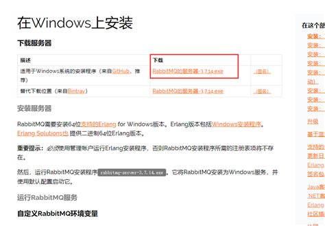 一、rabbitmq安装与测试连接 反骨少年 博客园