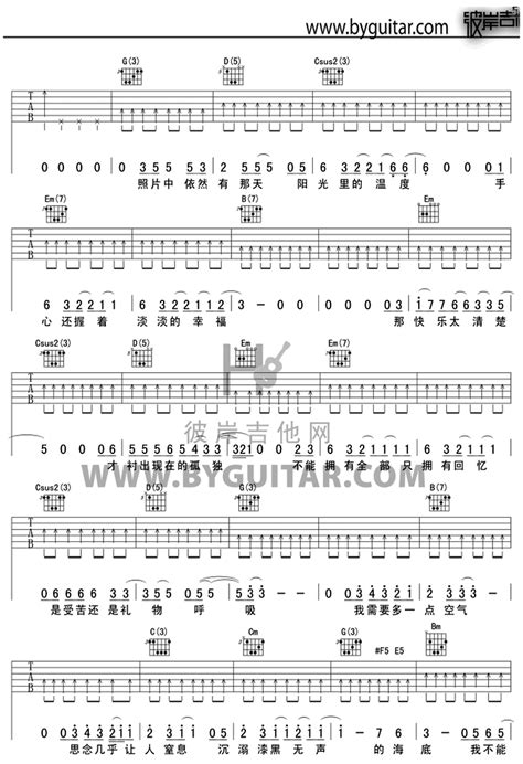 呼吸 蔡健雅 吉他谱 Chord4