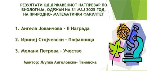 ООУ Свети Климент ООУ Свети Климент Охридски Бутел