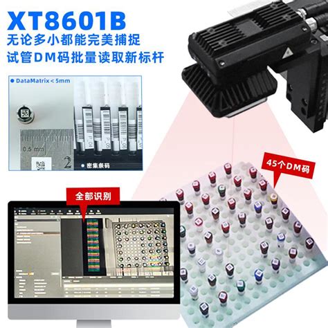 多条码扫码器 提高效率的好帮手 知乎