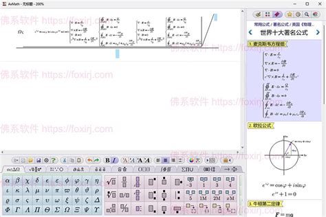 axmath v2 62 数学公式编辑器 nobyda