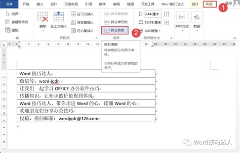 在表格上方插入空行技巧快捷键