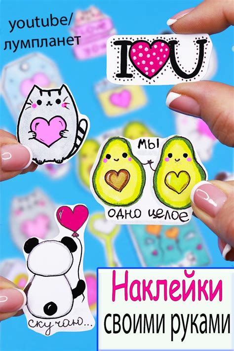15 DIY Наклейки своими руками | Simple doodles, Doodles, Stickers