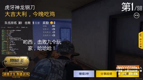 绝地求生刺激战场，打的都不刷毒圈了，九杀吃鸡！ 凤凰网视频 凤凰网