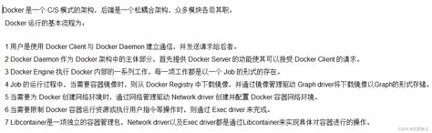 Docker简介与安装docker里面可以装docker Csdn博客