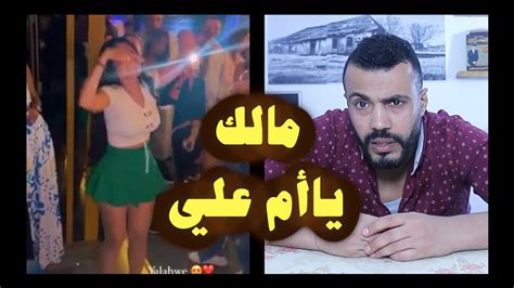 دينا الرقاصه بترقص بمياصه بعين يدب فيها رصــاصـة Youtube