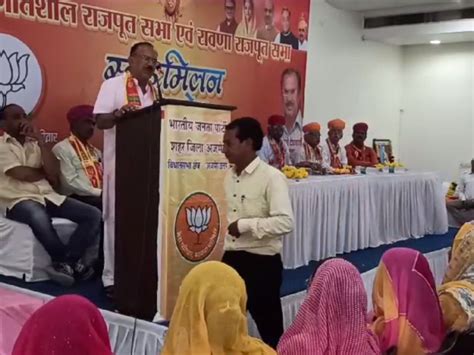 Ajmer News Former Minister Of State For Education Accused State