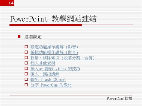 研二甲 g 張藝樺 ppt download