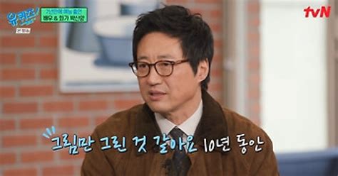 화가 변신 박신양 10년 동안 그림만 그려…저 작가입니다 웃음