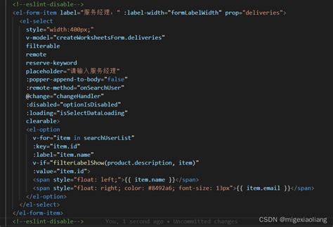 前端怎么略过部分代码的eslint校验eslint 提交怎么越过erro校验提交代码 Csdn博客