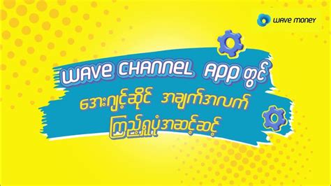 Check Agent Profile Information User Guides Wave Shop