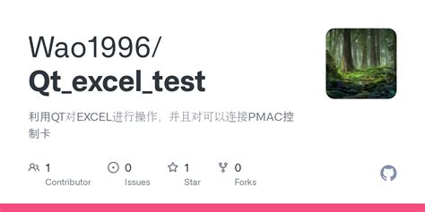 Github Wao1996qtexceltest 利用qt对excel进行操作，并且对可以连接pmac控制卡