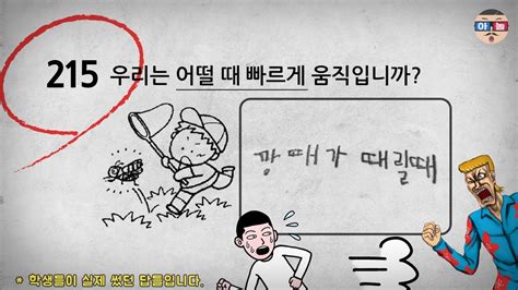 6탄 👫초등학생들의 웃긴 시험답😂배꼽주의 Youtube