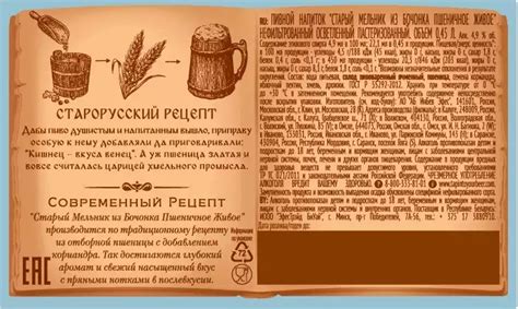 Пивной напиток СТАРЫЙ МЕЛЬНИК ИЗ БОЧОНКА ПШЕНИЧНОЕ ЖИВОЕ СВЕТЛ ...