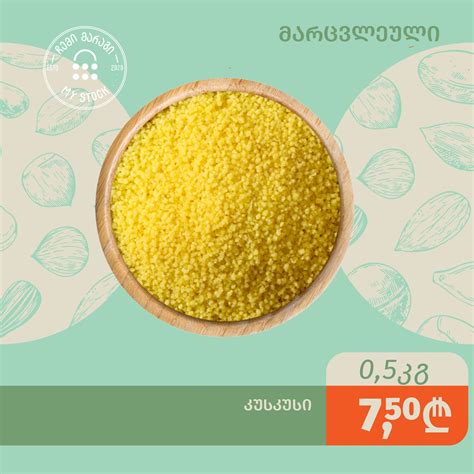 ჩემი მარაგი • My Stock Added A ჩემი მარაგი • My Stock