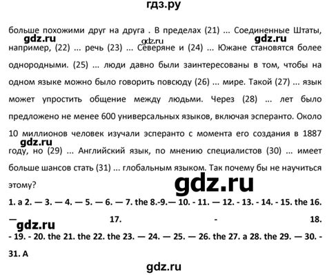 ГДЗ страница 201 английский язык 9 класс Афанасьева Михеева