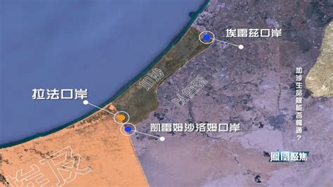 哈马斯与以色列两方开战以来，处于战争风暴边缘的埃及为何备受关注？凤凰网视频凤凰网