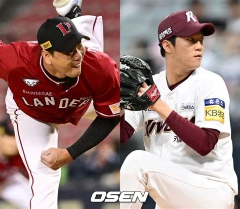 미친야구 오피셜 Ssg 김광현 Vs 키움 안우진 Ks 1차전 선발 맞대결