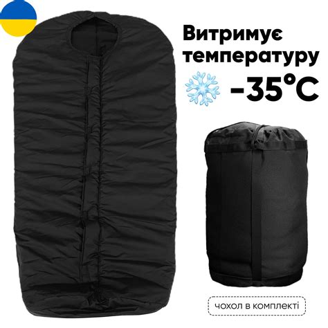 Мішок спальний зимовий тактичний 35°c з чохлом Ukr Cossacks чорний фото відгуки