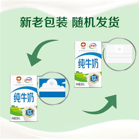 伊利无菌砖纯牛奶250ml21盒整箱优质乳蛋白学生营养早餐搭档虎窝淘