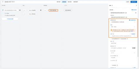 如何通过Python应用构建并部署K s 云效 Alibaba Cloud DevOps 阿里云帮助中心