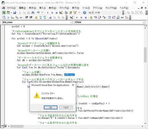 【excelvba】excelのマクロを使ってフォルダ内の全accessファイルのフォームにあるコントロールの値集合ソースの値を取得するには Tech Vb