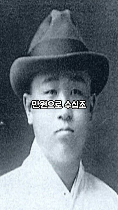 만원으로 수십조 이상의 가치를 사들인 진짜부자 그는 누구인가 Youtube