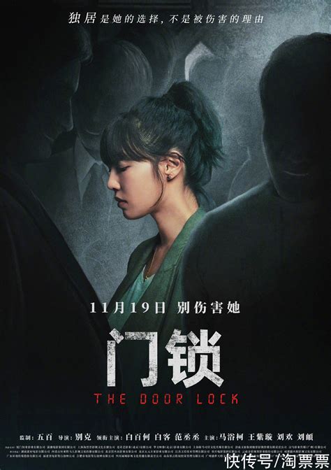 淘气电影日爆｜邱礼涛新作《暗杀风暴》定档12月；《门锁》发布终极预告 360娱乐，你开心就好